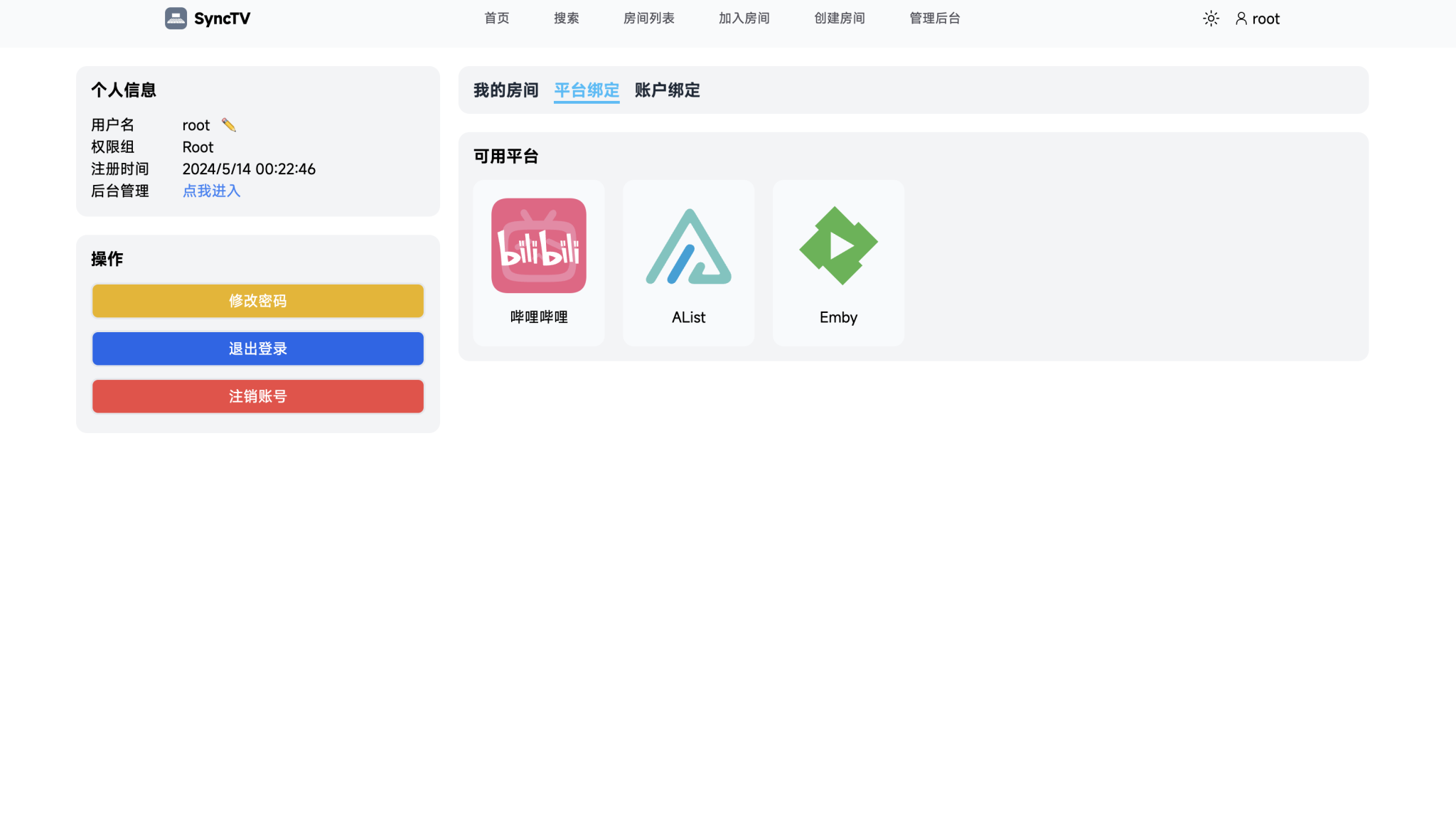 群晖SyncTV套件-同步观影异地恋神器 - 摩西工作室